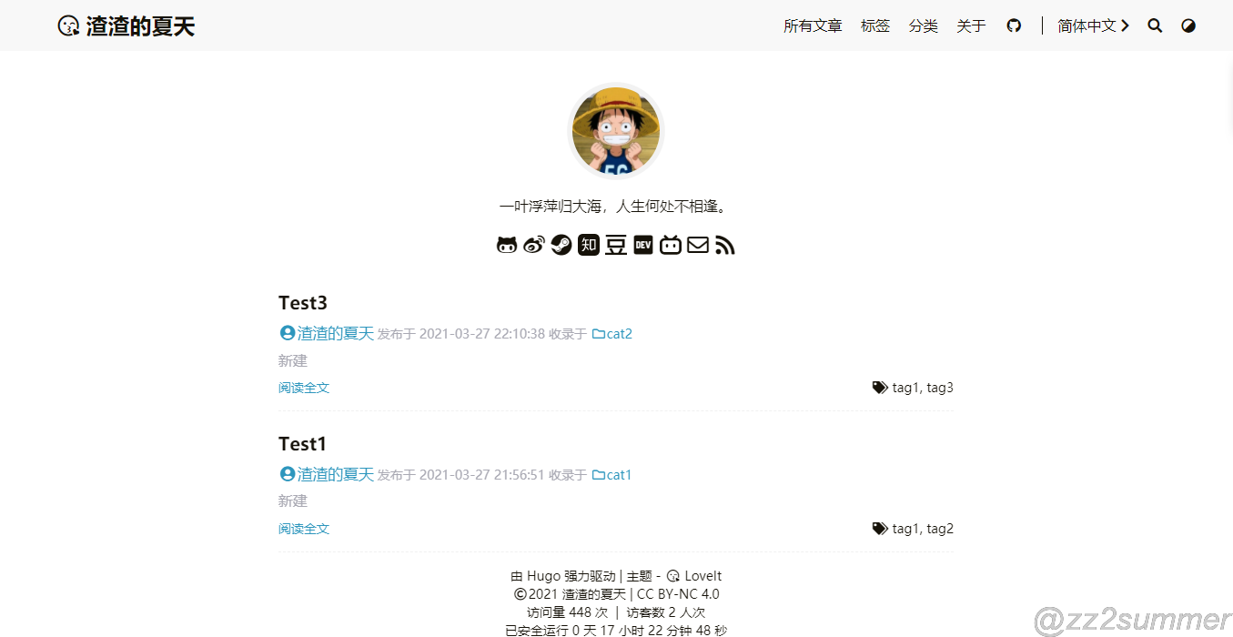 Github Pages + Hugo 搭建个人博客 - 渣渣的夏天
